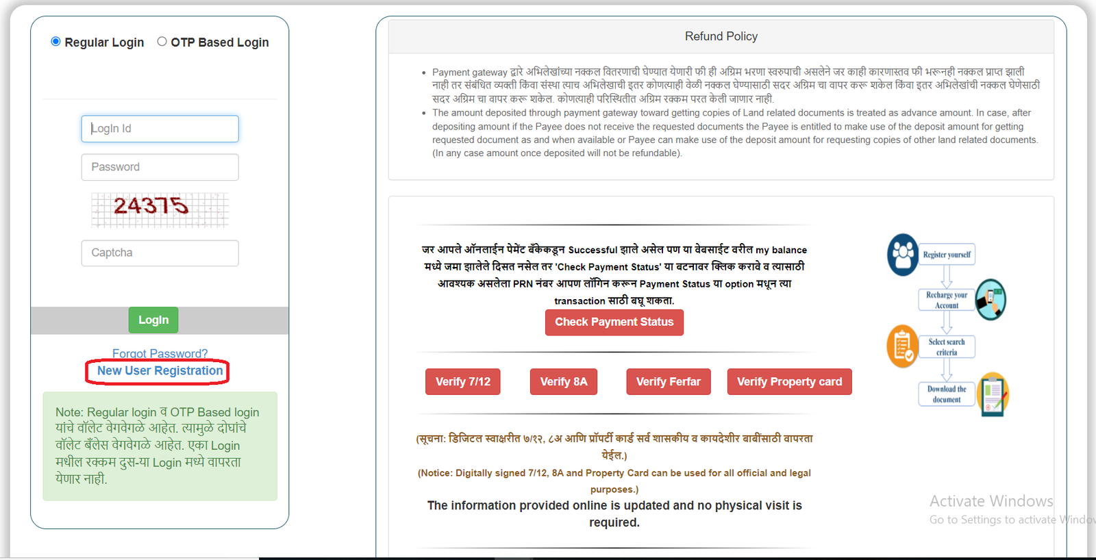 ऑनलाईन Ferfar Download कसा करावा? : Digital eFerfar Download ...